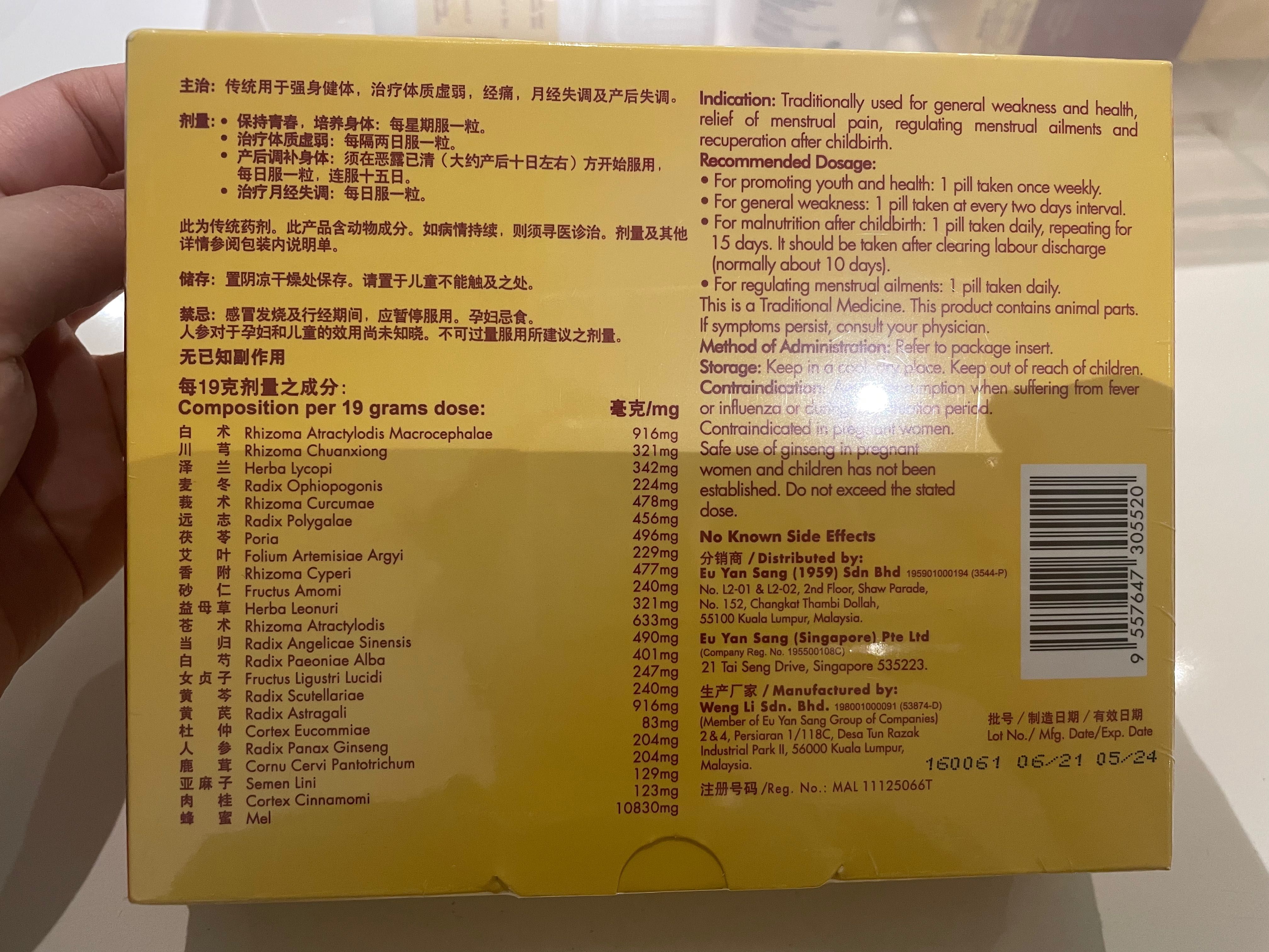 Eu Yan Sang gold label bak foong wan, Health & Nutrition, Health ...