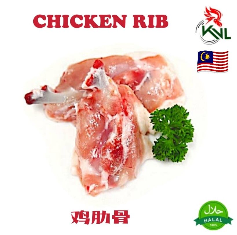 [HALAL] CHICKEN RIB LOCAL|( 2KG/PACK ), Food & Drinks, Chilled & Frozen ...