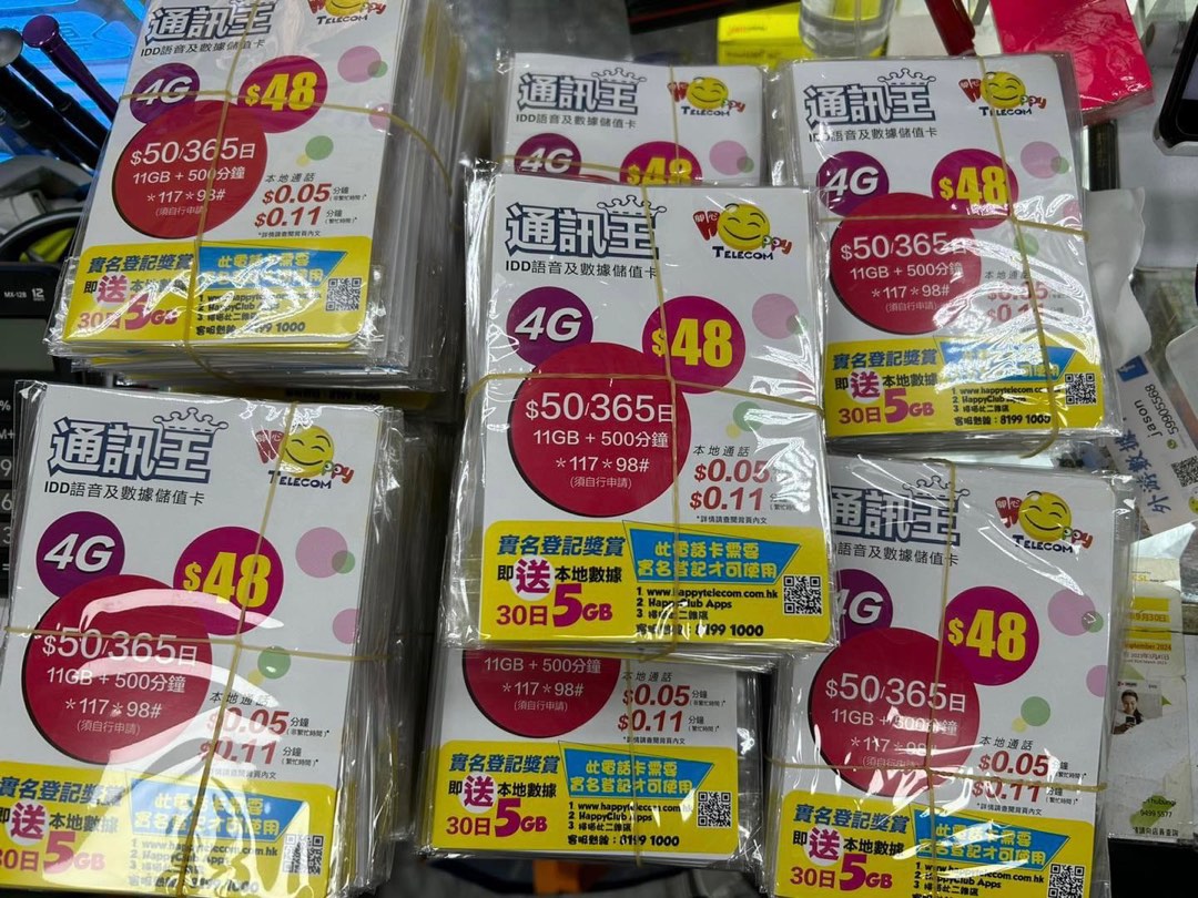 Happy Telecom CSL開心電訊 通訊王 儲值卡 驗證卡 短訊卡 電話卡 (最後優惠)太子門市可交收/平郵/順豐速運, 手提電話 ...