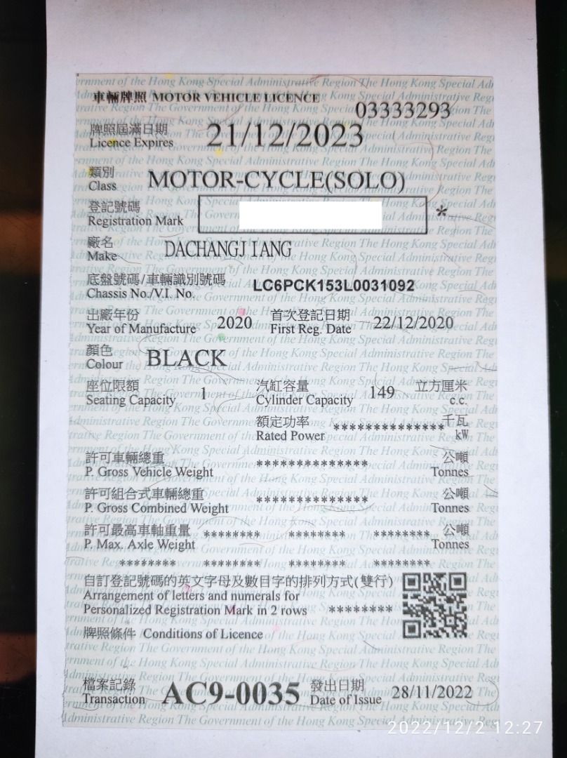 豪爵 Haojue 150cc Dm150Es 年2020。1手, 電單車買賣 - Carousell