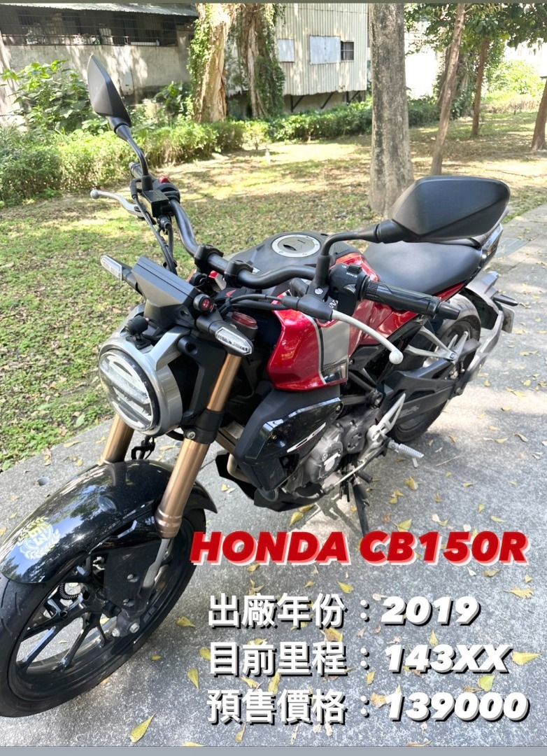 HONDA CB150R, 機車, 二手機車在旋轉拍賣