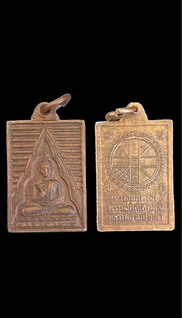 Lp Sodh Wat Paknam Phra Somdej Paknam Roon Sue Thi Din (Holy Metal) BE ...