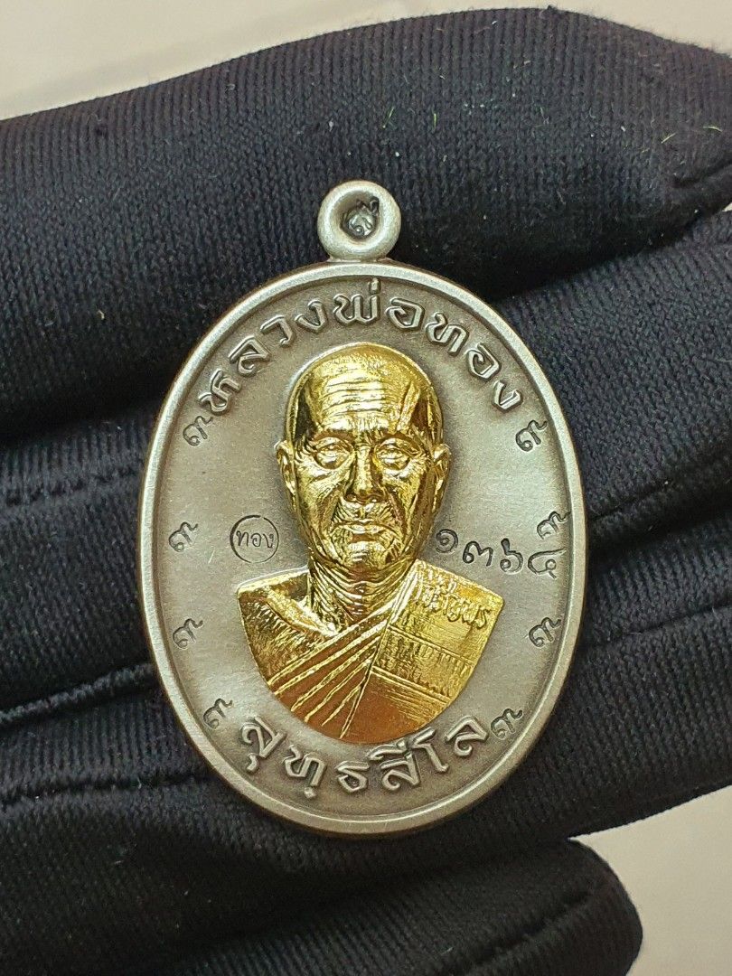 Lp Thong Rian Roon Charoenphon Sangkati Thai Amulet, Hobbies & Toys, Memorabilia & Collectibles ...