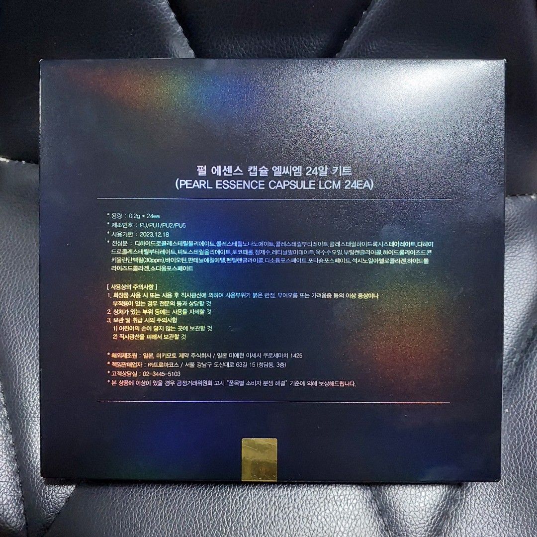 Mikimoto PEARL ESSENCE Capsule 24ea, Beauty & Personal Care, Face, Face Care on Carousell