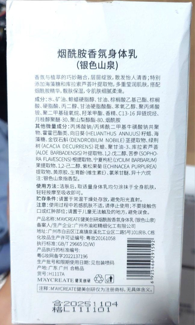 500ml Nicotinamide Perfume Body lotion, Beauty & Personal Care, Bath ...