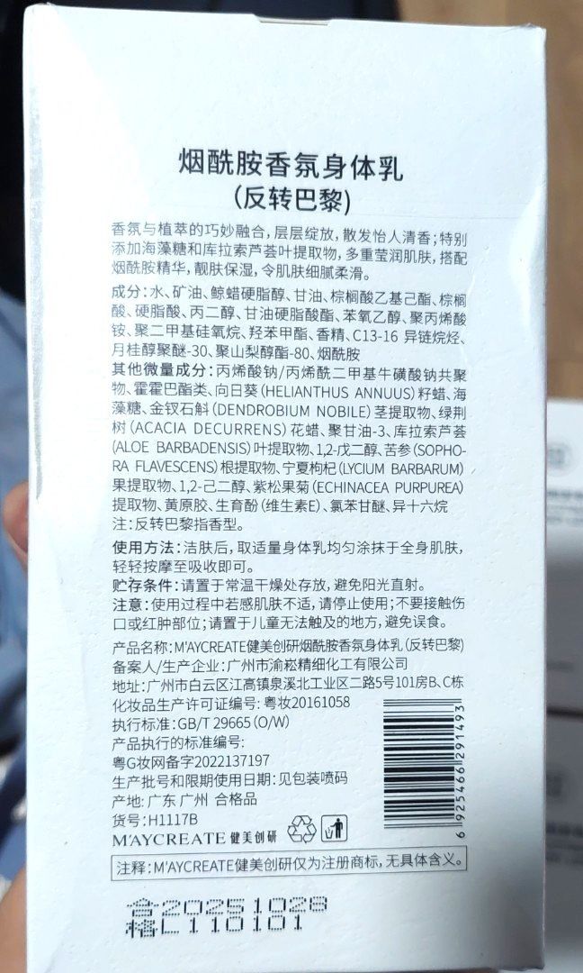 500ml Nicotinamide Perfume Body lotion, Beauty & Personal Care, Bath ...