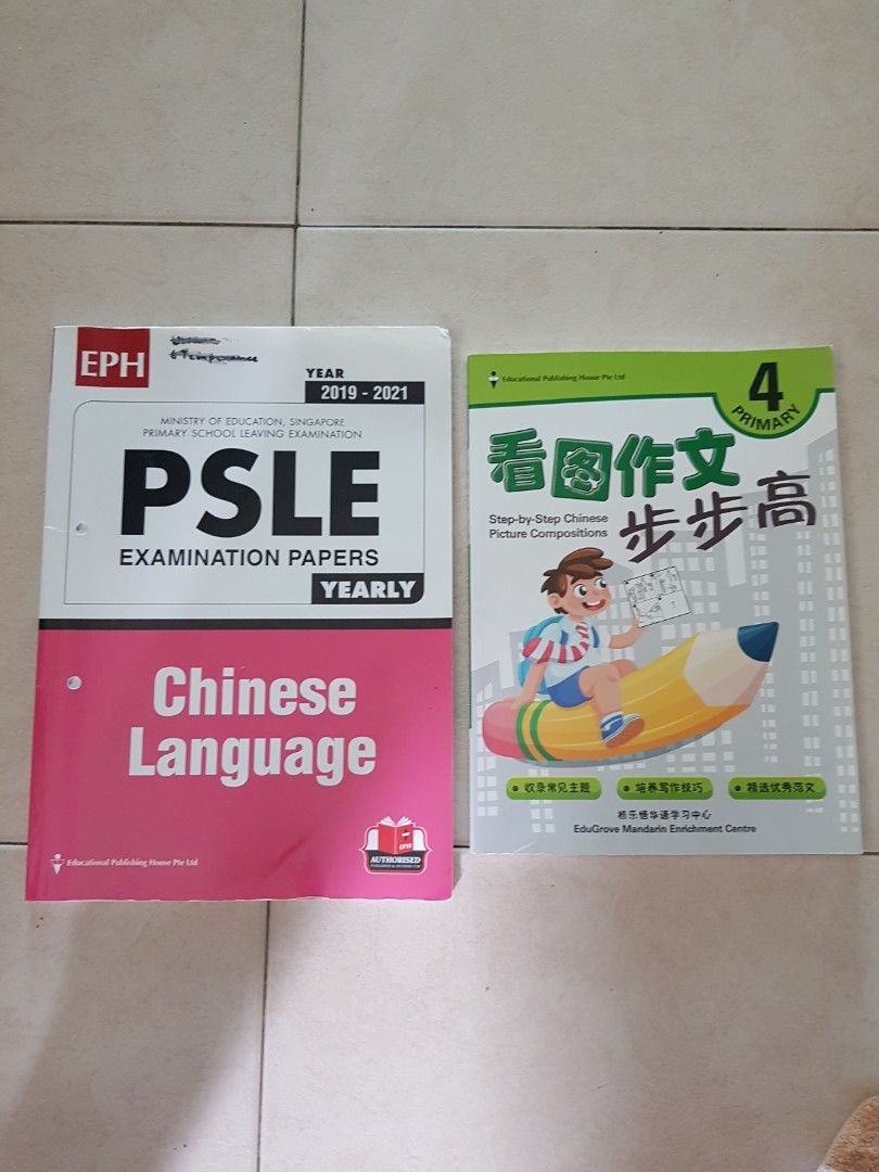 PSLE Chinese language,Chinese composition 4, Hobbies & Toys, Books ...