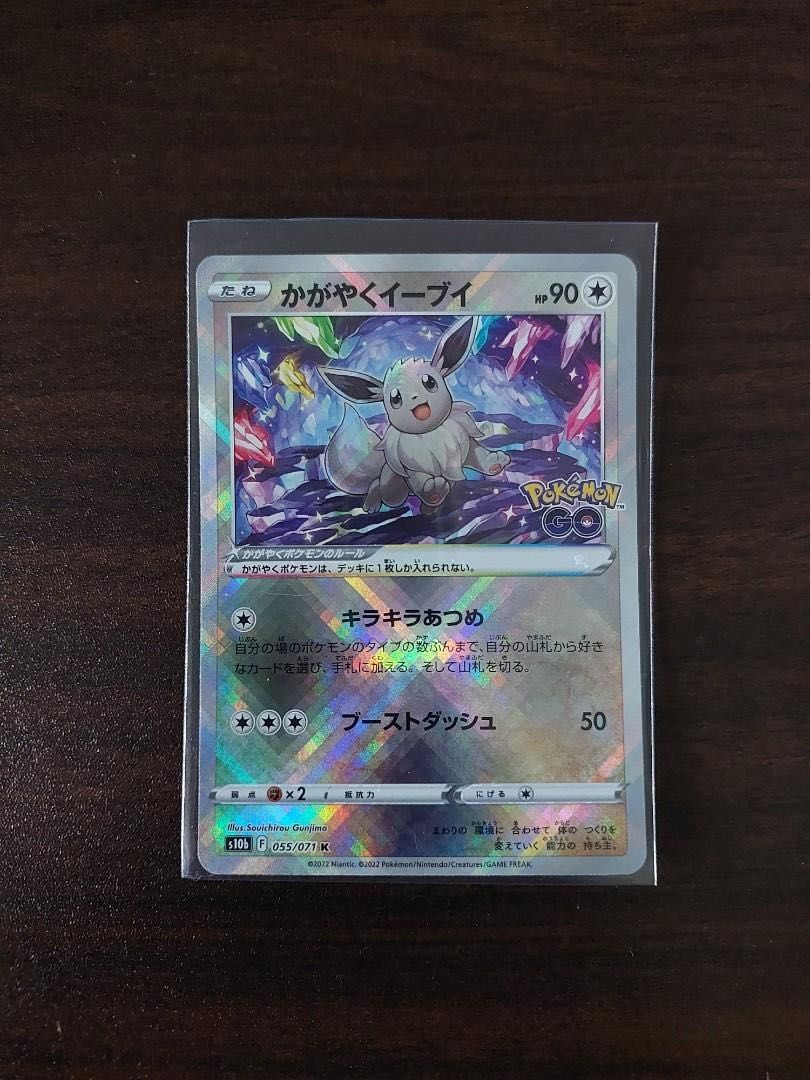 RADIANT EEVEE HOLO POKEMON TCG CARDS POKEMON GO JAPANESE NOT CHARIZARD ...