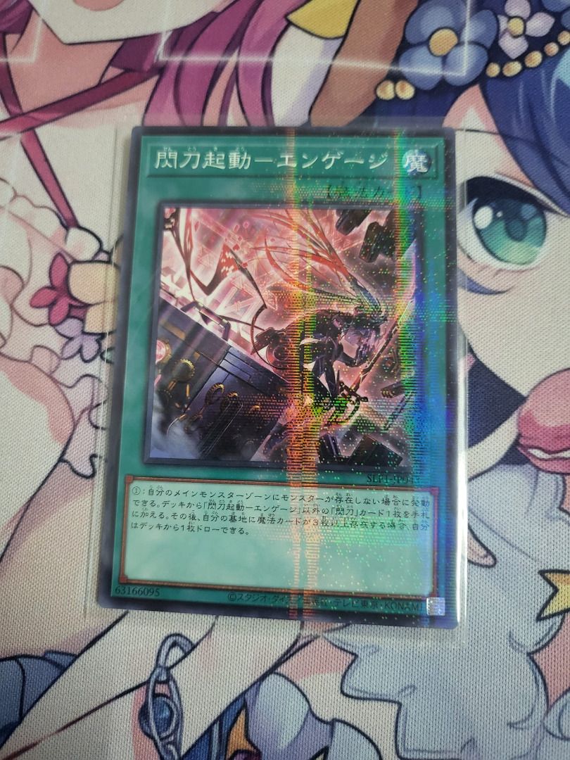 Sky Striker Ace - Engage Alternate Art Parallel SLF1-JP043 Yu-Gi-Oh, Hobbies & Toys, Toys ...