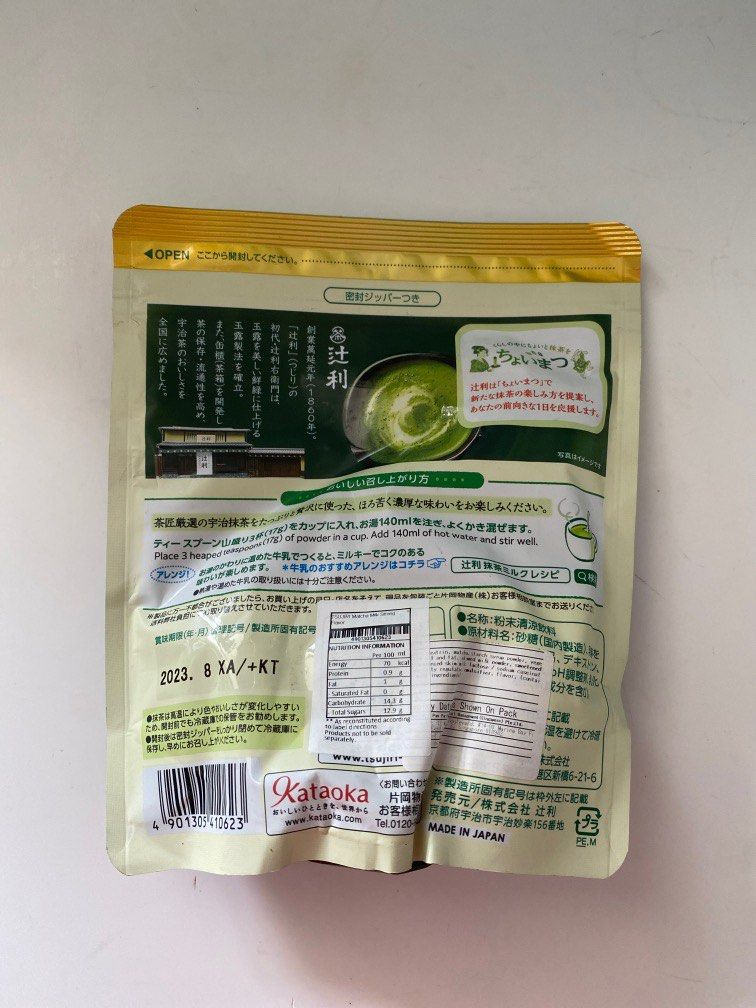 TSUJIRI INSTANT UJI MATCHA MILK, Food & Drinks, Beverages on Carousell