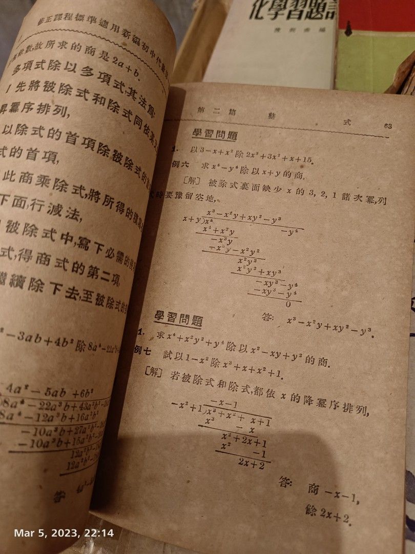 Vintage Math Mathematics books 1957, Hobbies & Toys, Memorabilia ...