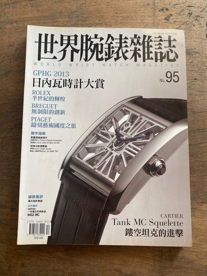 Taiwanese watch magazine, Hobbies & Toys, Books & Magazines, Magazines ...