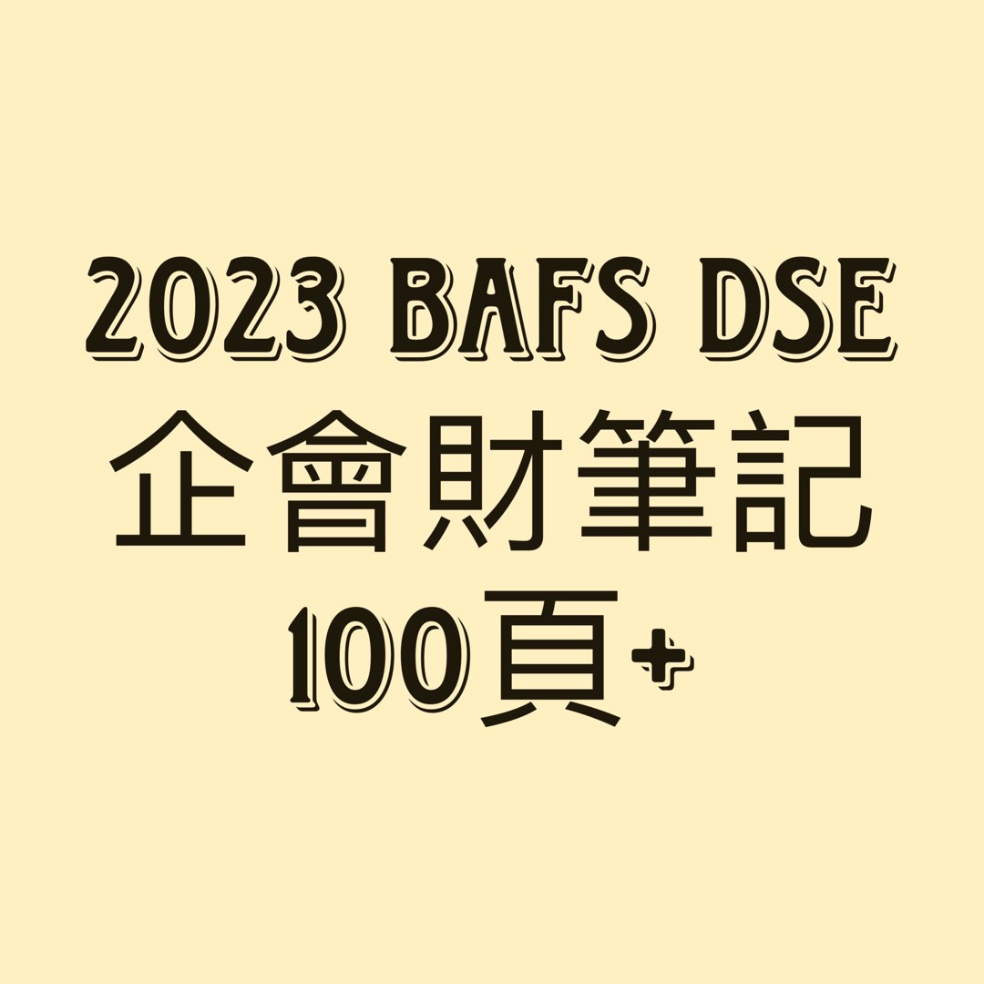 2023 DSE BAFS 筆記, 興趣及遊戲, 書本 & 文具, 教科書 - Carousell