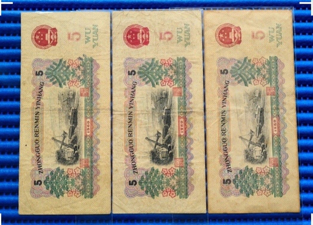 3X 1960 China 5 Wu Yuan Note Chinese Banknote Currency ( Price Per ...