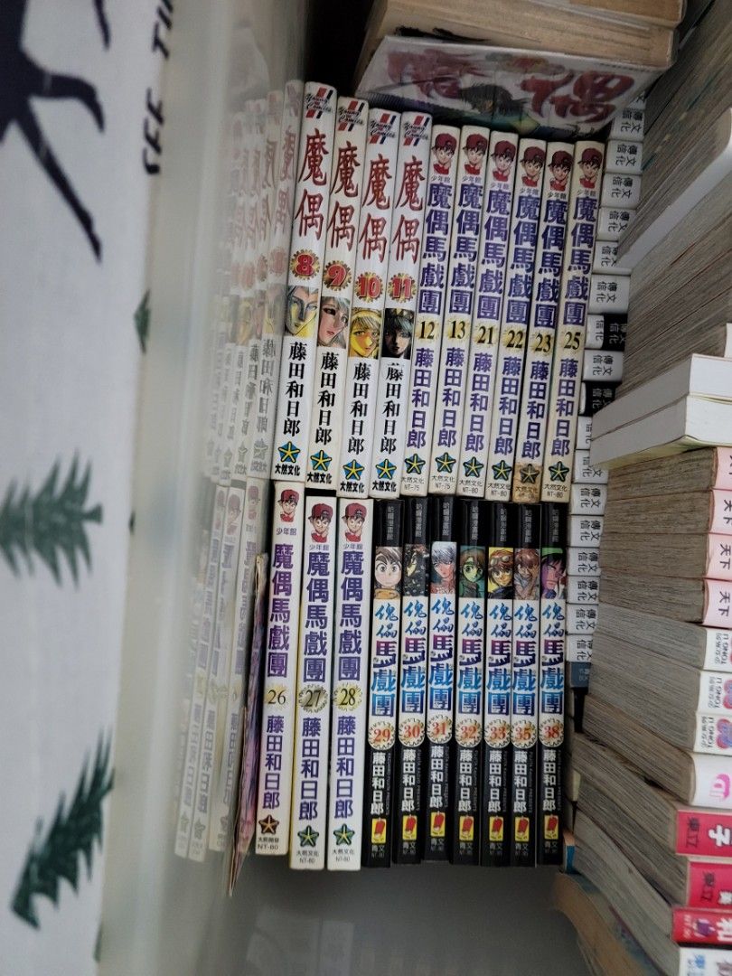 藤田和日郎 唔齊no 5元1本 興趣及遊戲 書本 And 文具 漫畫 Carousell