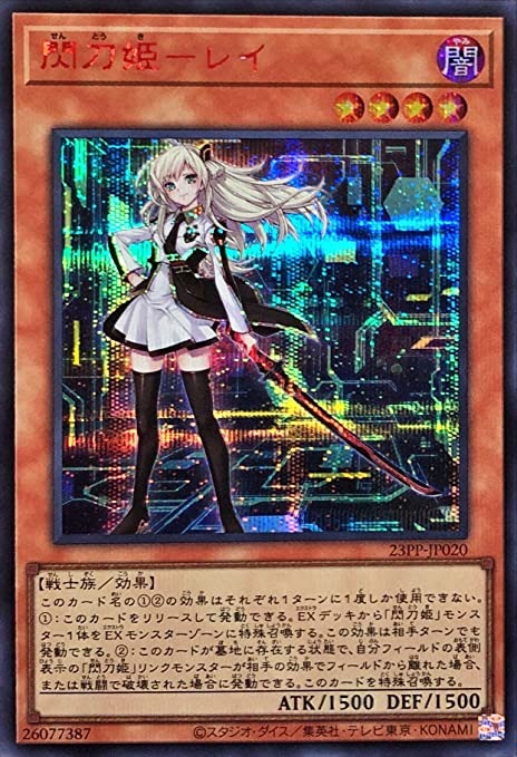 Japanese Yugioh Sky Striker Ace - Raye 23PP-JP020 Special Red Secret Rare, Hobbies & Toys, Toys ...