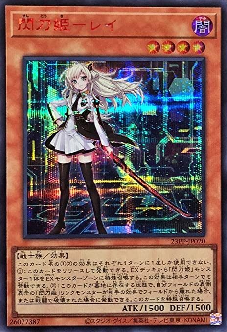 Japanese Yugioh Sky Striker Ace - Raye 23PP-JP020 Special Red Secret Rare, Hobbies & Toys, Toys ...