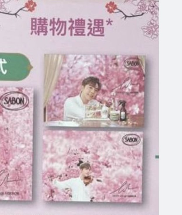 Mirror EDAN Sabon poster海報 周邊, 興趣及遊戲, 收藏品及紀念品, 明星周邊 - Carousell