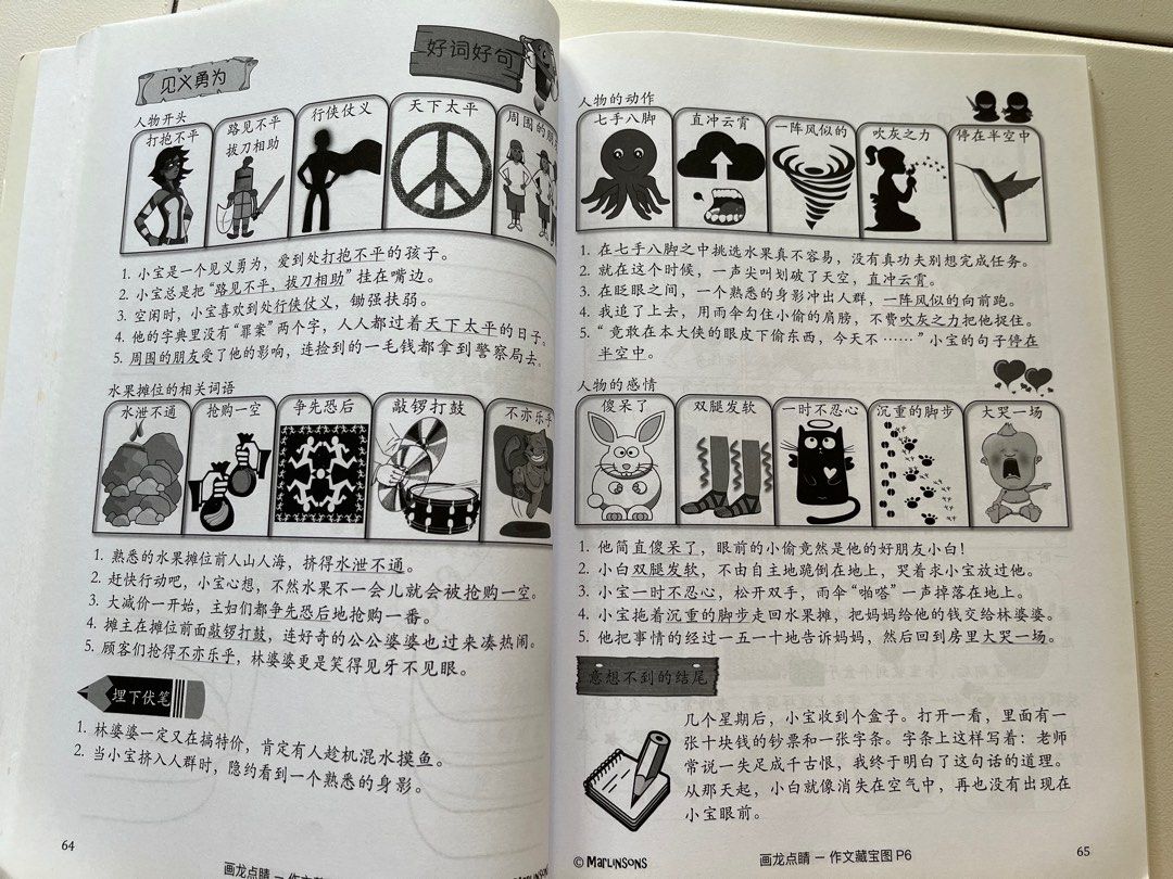 P6 PSLE Composition Guidebook, Hobbies & Toys, Books & Magazines ...