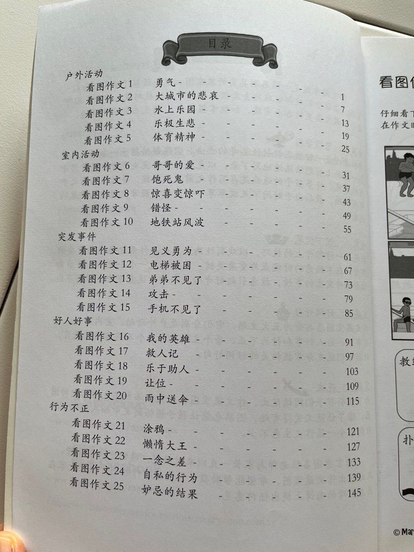 P6 PSLE Composition Guidebook, Hobbies & Toys, Books & Magazines ...