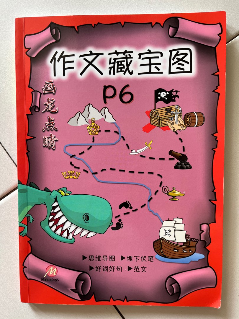P6 PSLE Composition Guidebook, Hobbies & Toys, Books & Magazines ...