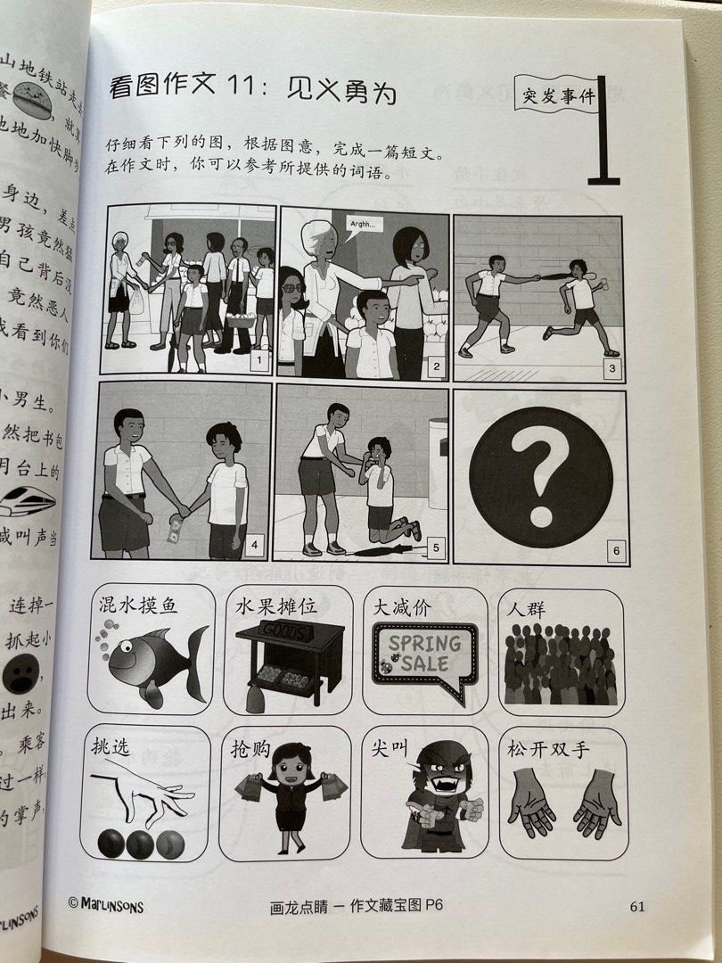 P6 PSLE Composition Guidebook, Hobbies & Toys, Books & Magazines ...