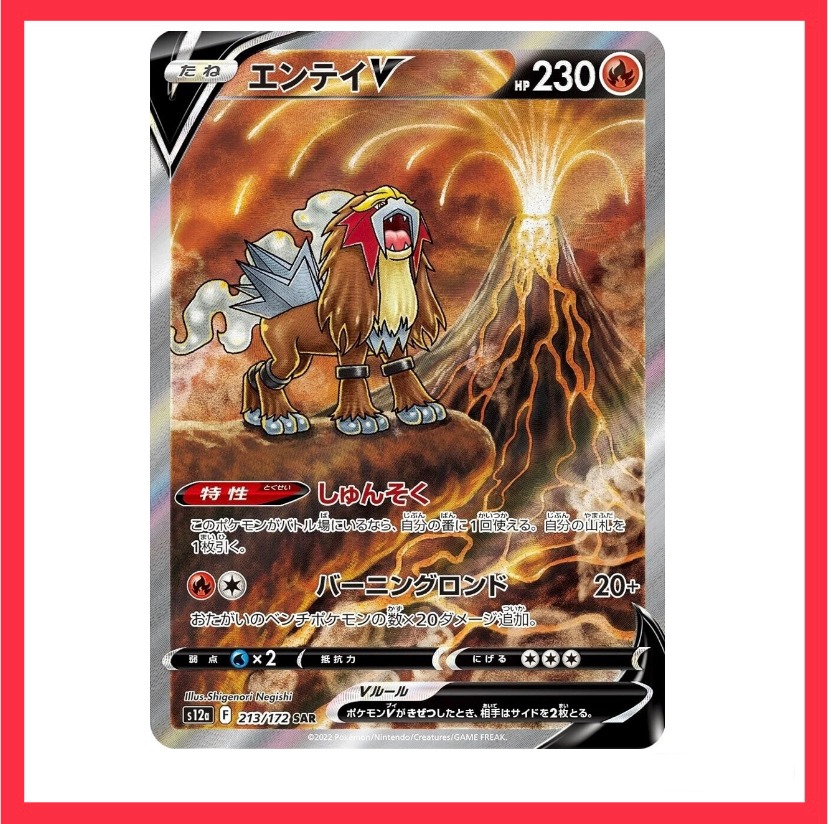 Pokemon Card Entei V SAR, Hobbies & Toys, Toys & Games on Carousell