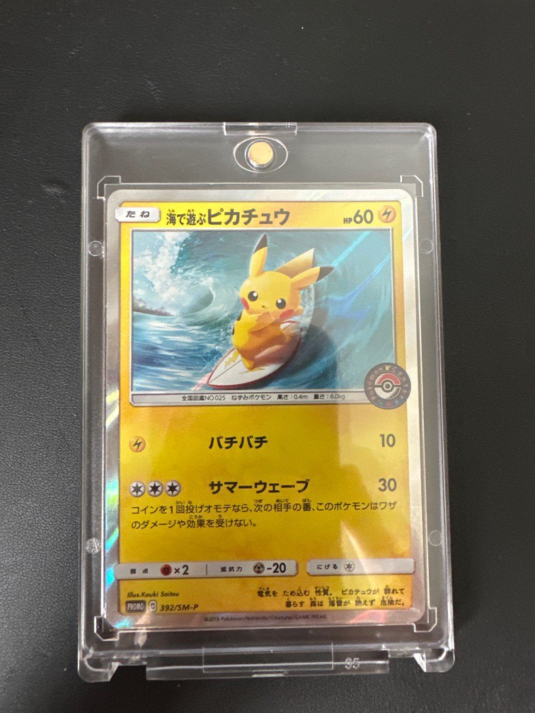 Pokemon Card Japanese Play in the sea Pikachu 392/SM-P Promo MINT HOLO, Hobbies & Toys, Toys ...