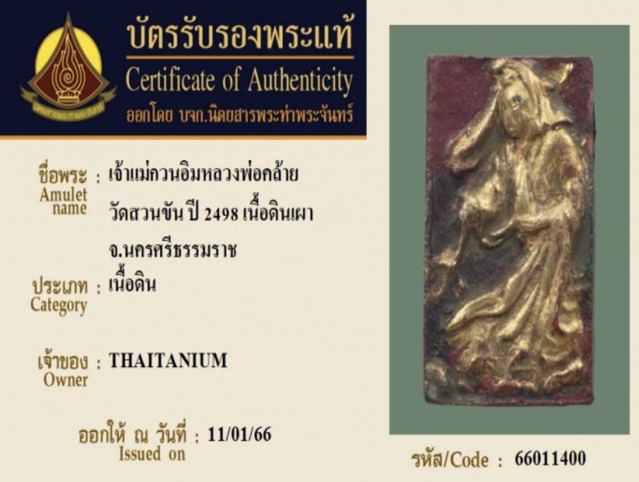 Red Mae Kuan Yin Guan Yin Taprachan Card Unworn Master: Phor Than Klai ...