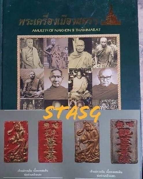 Red Mae Kuan Yin Guan Yin Taprachan Card Unworn Master: Phor Than Klai ...