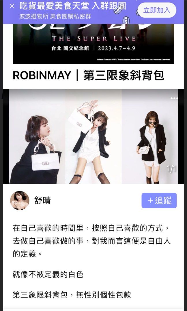 RM robinmay 包包 單肩包 第三象限斜背包, 她的時尚, 包包、錢包, 肩背、側背包在旋轉拍賣