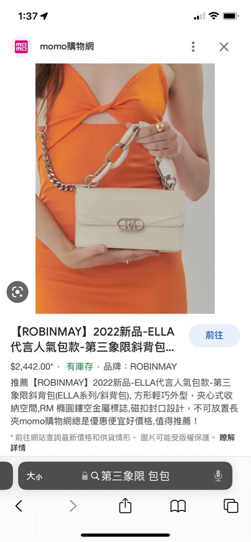 RM robinmay 包包 單肩包 第三象限斜背包, 她的時尚, 包包、錢包, 肩背、側背包在旋轉拍賣