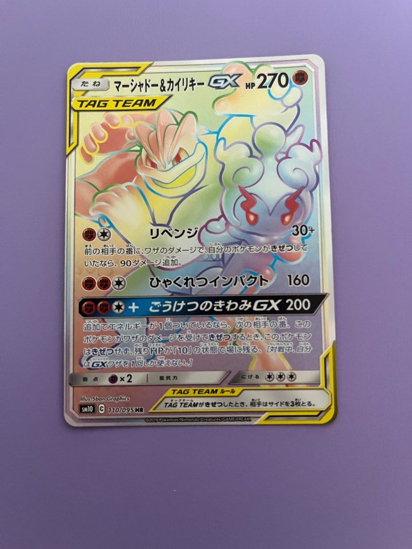 TCG PTCG Pokemon Card Machamp & Marshadow GX Tag Team Jap Rainbow Rare ...