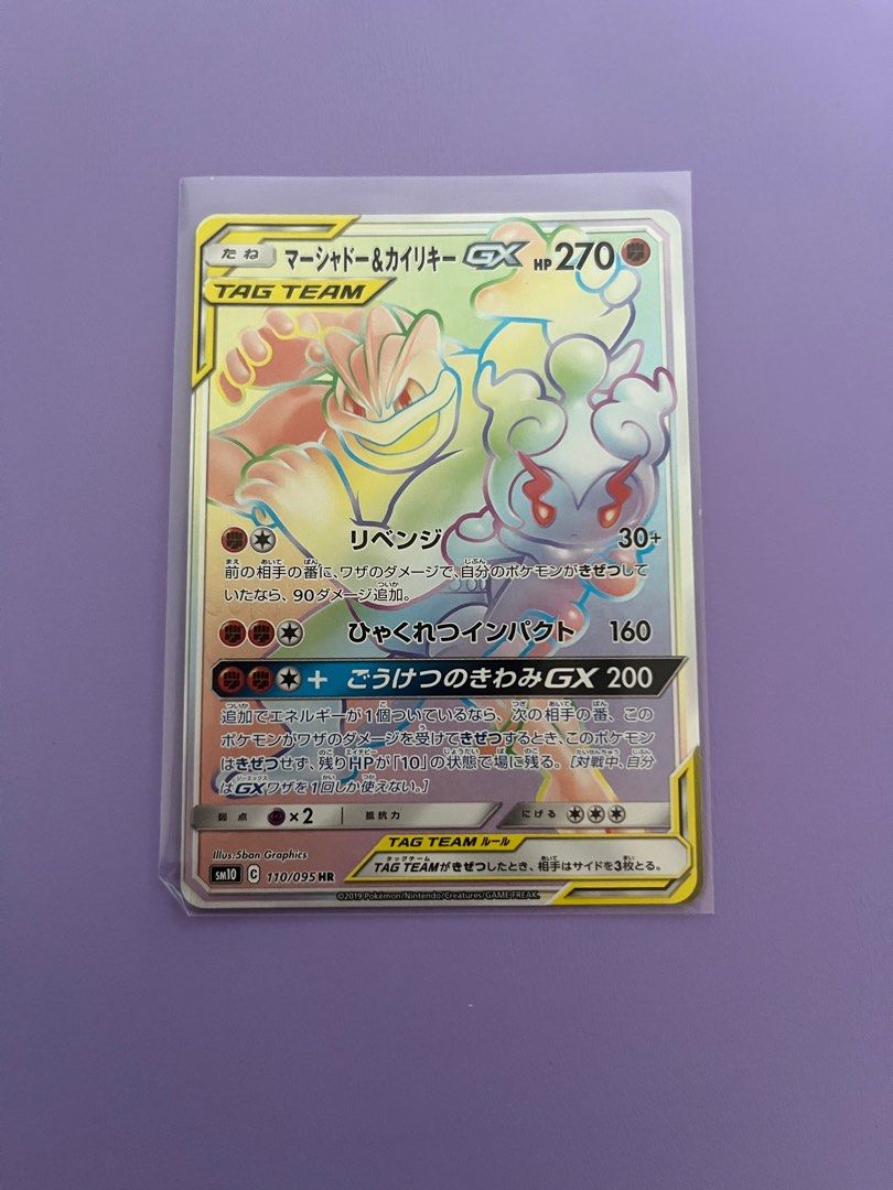 TCG PTCG Pokemon Card Machamp & Marshadow GX Tag Team Jap Rainbow Rare ...