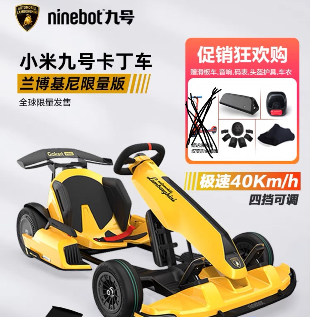 Xiaomi Lamborghini Go Kart Gokart Brand New, Hobbies & Toys, Toys ...