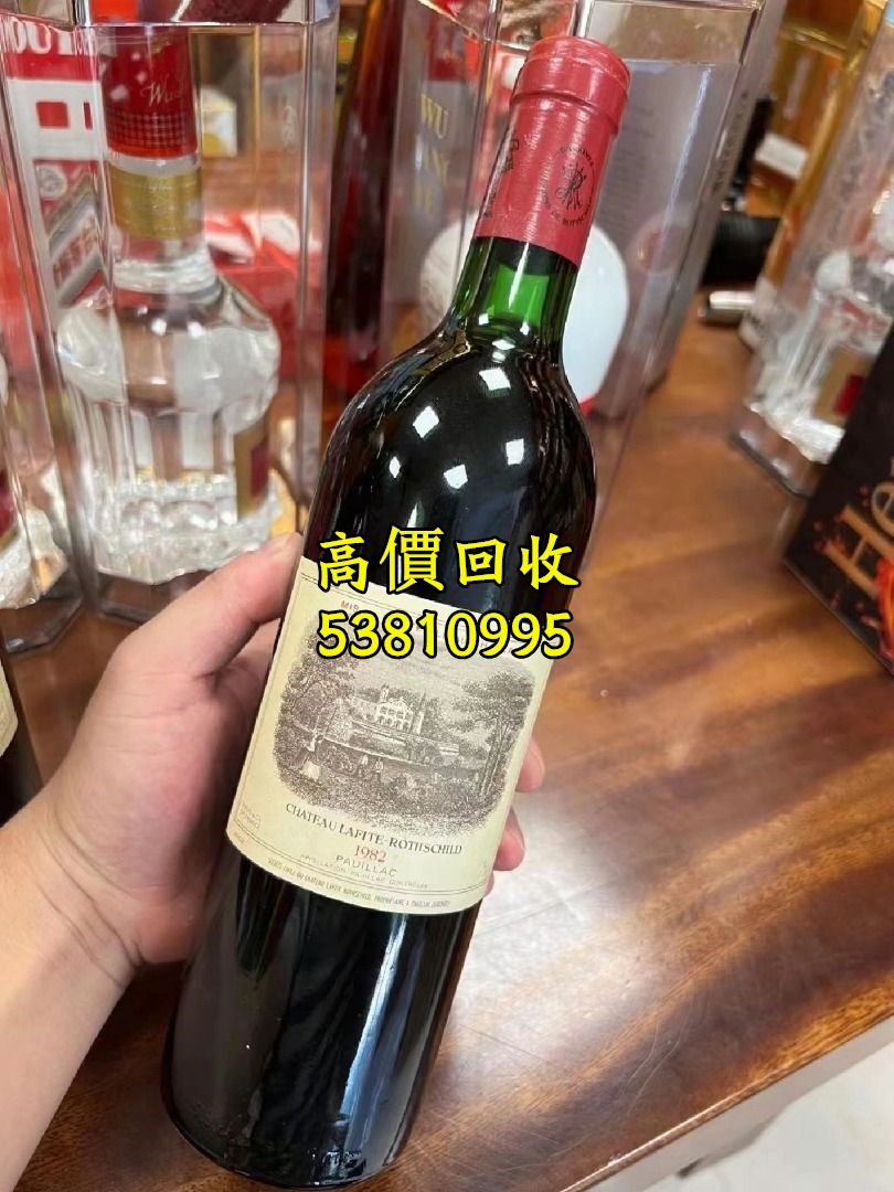 【高價回收】回收82年拉菲 1982 Chateau Lafite Rothschild, 嘢食 & 嘢飲, 酒精飲料 - Carousell