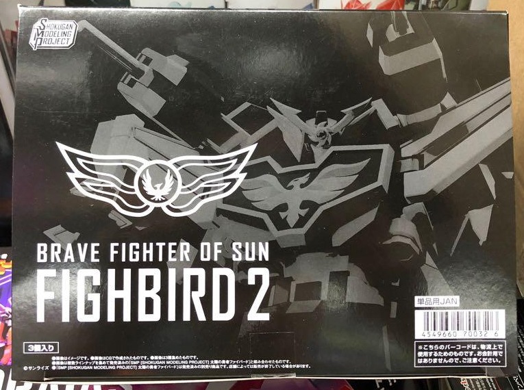 太陽の勇者 ファイバード2 BRAVE FIGHTER OF SUN FIGHBIRD 2, 興趣及遊戲, 玩具 & 遊戲類 - Carousell