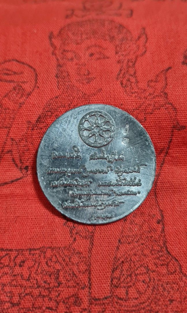 Bua Ban coin, the mystery of Dharma Phra Ajarn Klang Saeng, Wat Khao ...