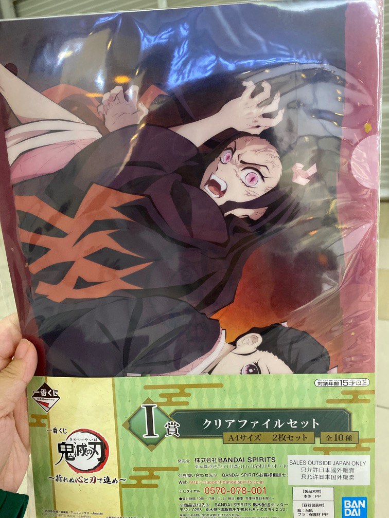 Demon slayer nezeko file, Hobbies & Toys, Memorabilia & Collectibles, J ...
