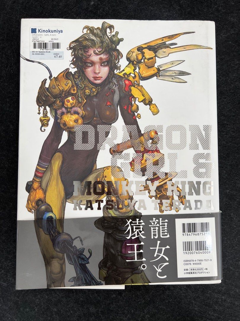 Dragon Girl & Monkey King Katsuya Terada, Hobbies & Toys, Books & Magazines, Comics & Manga on ...