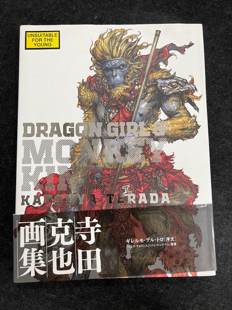Dragon Girl & Monkey King Katsuya Terada, Hobbies & Toys, Books & Magazines, Comics & Manga on ...