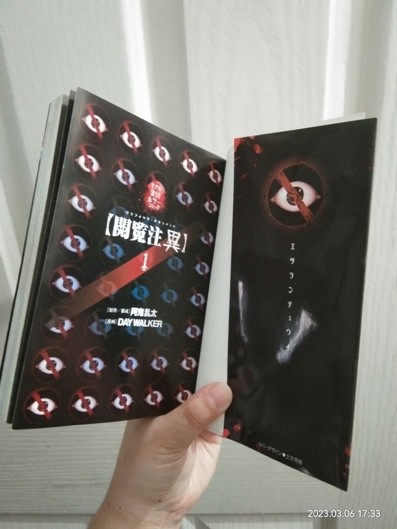 Etsuran Chuui Vol.1 (Japanese Manga) [RARE], Hobbies & Toys, Books ...