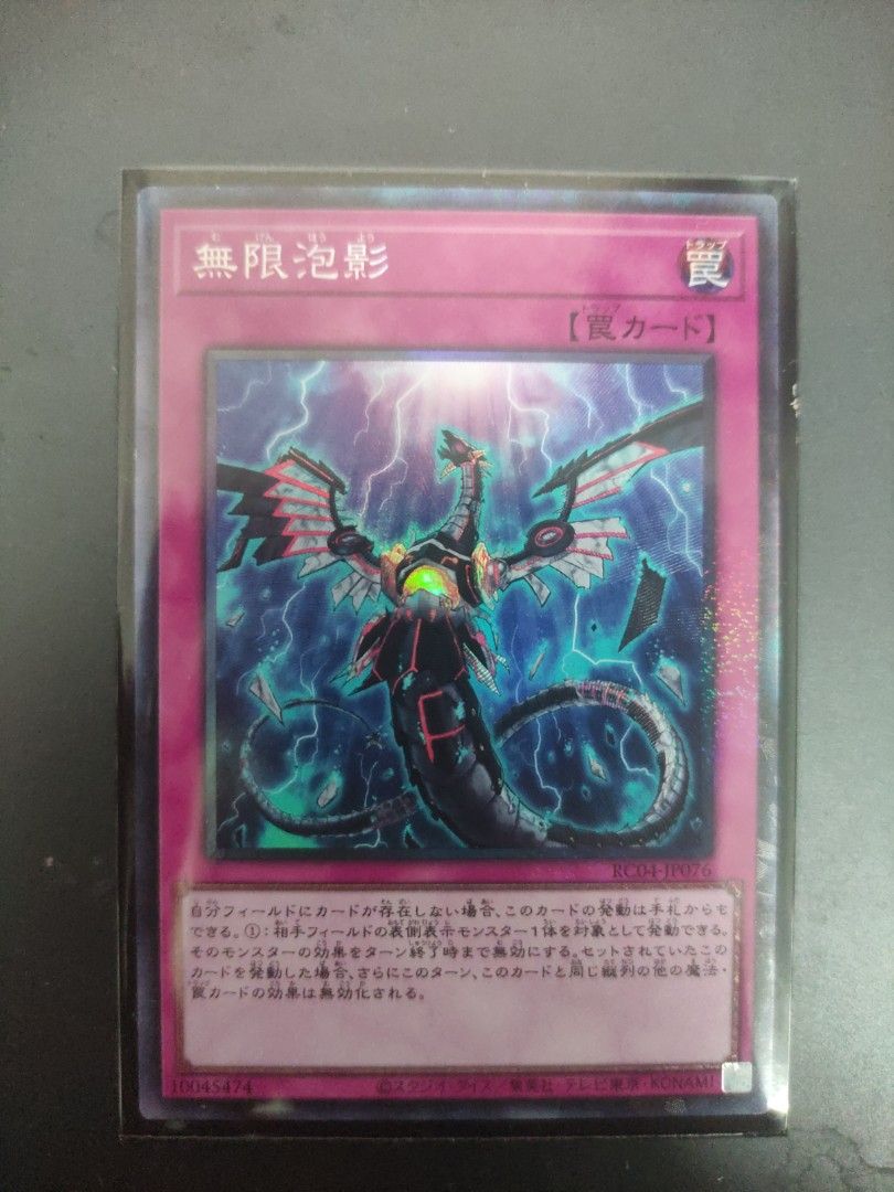 Infinite Impermanence Yugioh, Hobbies & Toys, Toys & Games on Carousell