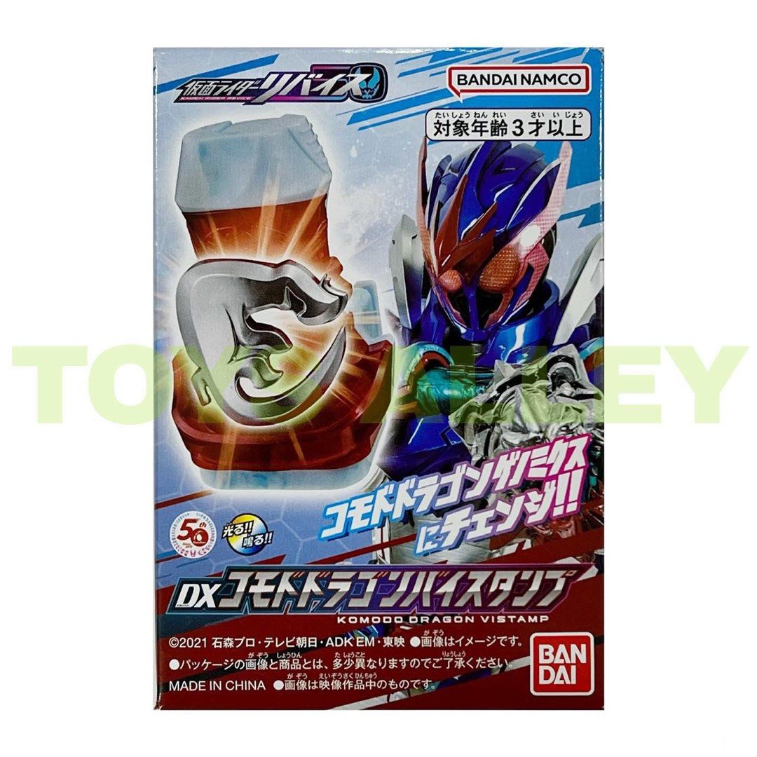 Kamen Rider Revice DX Vail Driver & Destream Driver Unit + DX Komodo ...