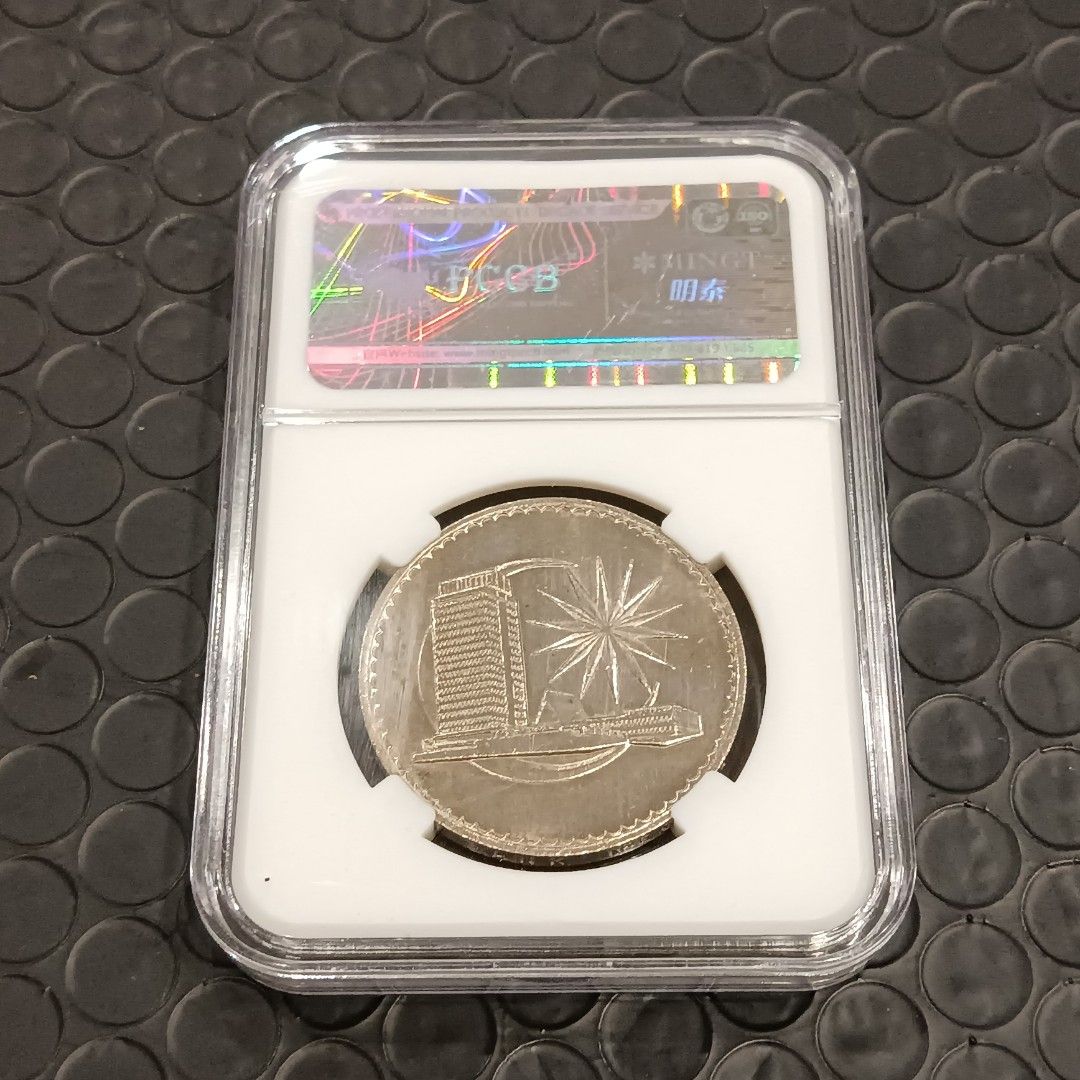 RM1 Wang Lama 1 Ringgit 1971 Silver Coin Besar, Hobbies & Toys ...