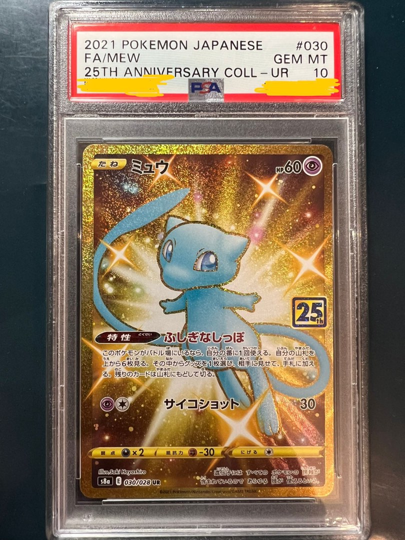 PSA 10 s8a Pokémon 25th Anniversary (Japanese Edition) Gold Mew 金夢寶可夢25 ...