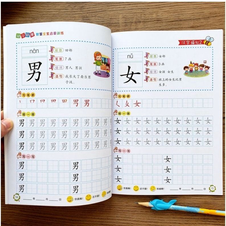 (Set of 2) Chinese character writing practice books for preschoolers ...