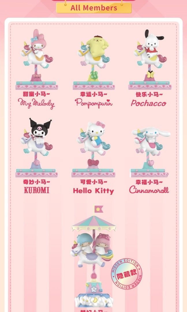 Sg Instock Sanrio Blind Box Cute Carousel Sanrio Characters Popmart Hello Kitty Pochacco Kuromi ...