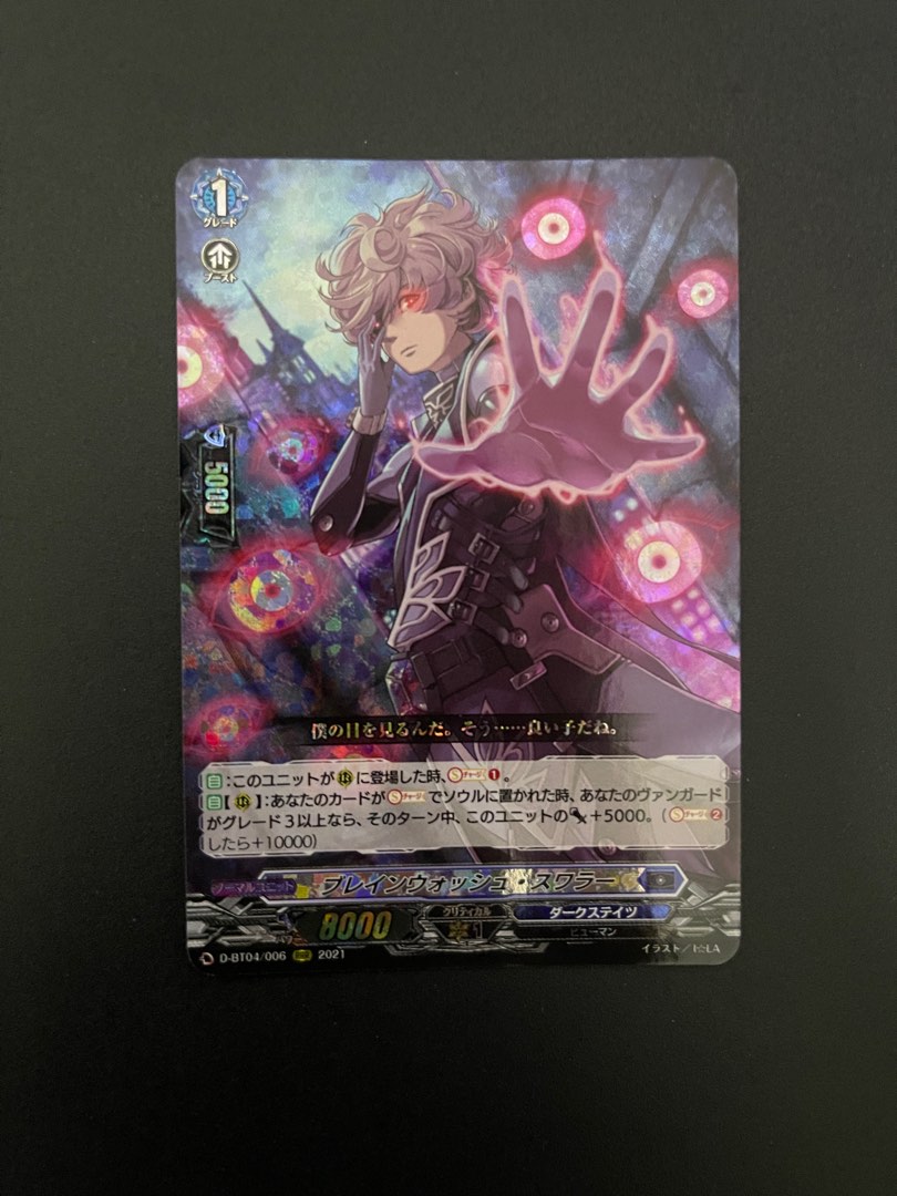 [Vanguard] Brainwash Swirler, Hobbies & Toys, Toys & Games on Carousell