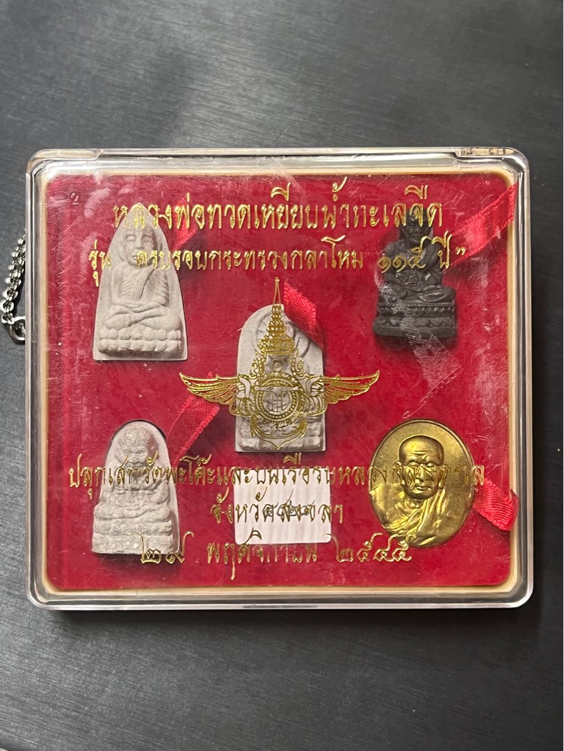5 Pcs Lp Thuad Set Thai Amulet, Hobbies & Toys, Memorabilia ...
